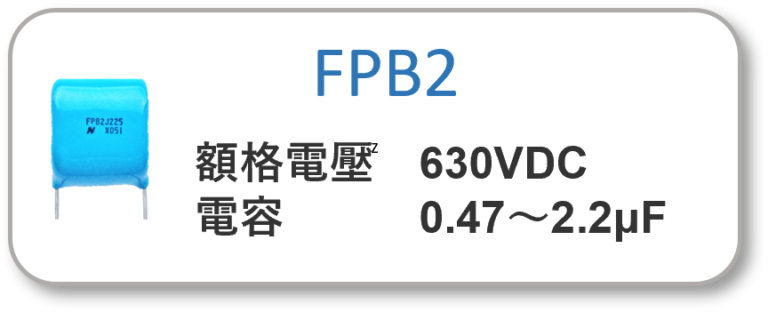 產品陣容 | Nitsuko Electronics Corp.